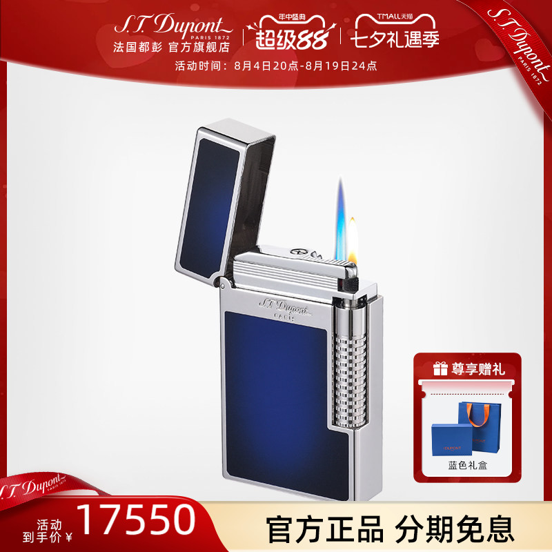 S.T.Dupont都彭格兰德打火机双焰天然漆都澎高档正品礼物