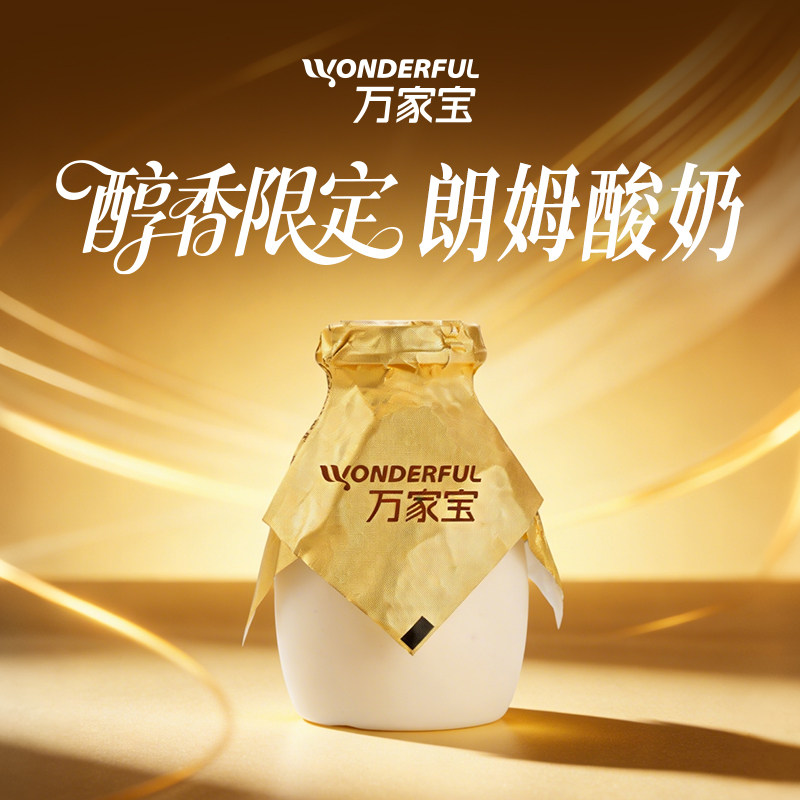 万家宝朗姆酸奶180g/瓶生牛乳发酵风味发酵乳