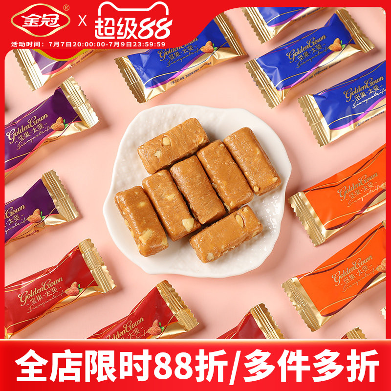 金冠杏仁坚果焦糖海盐太妃糖结婚喜糖年货糖果批发