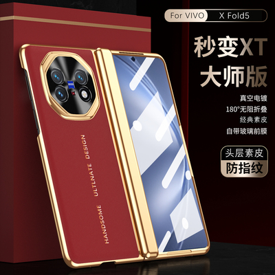 适用vivoXFold5手机壳素皮保护套