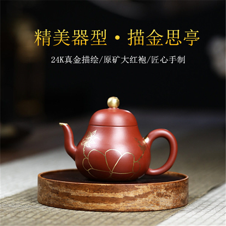 描金思亭 宜兴原矿大红袍手工描金礼品批发一件代发
