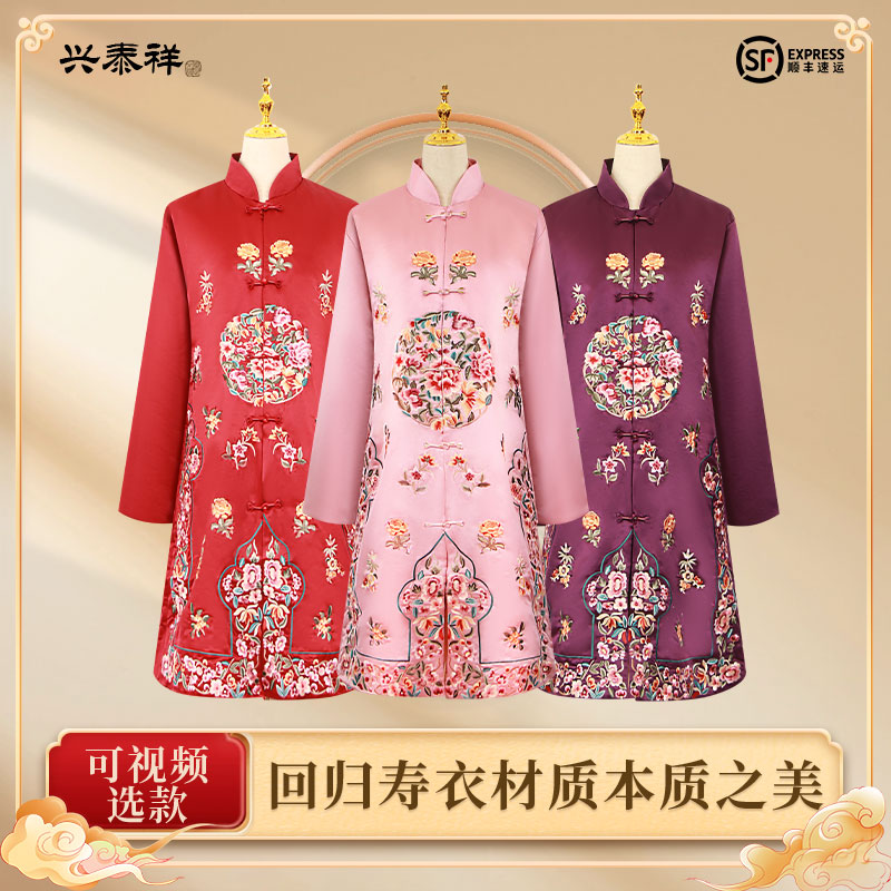 高端真丝苏绣寿衣女款全套纯棉闰年长款七件套老人冲喜寿品兴泰祥