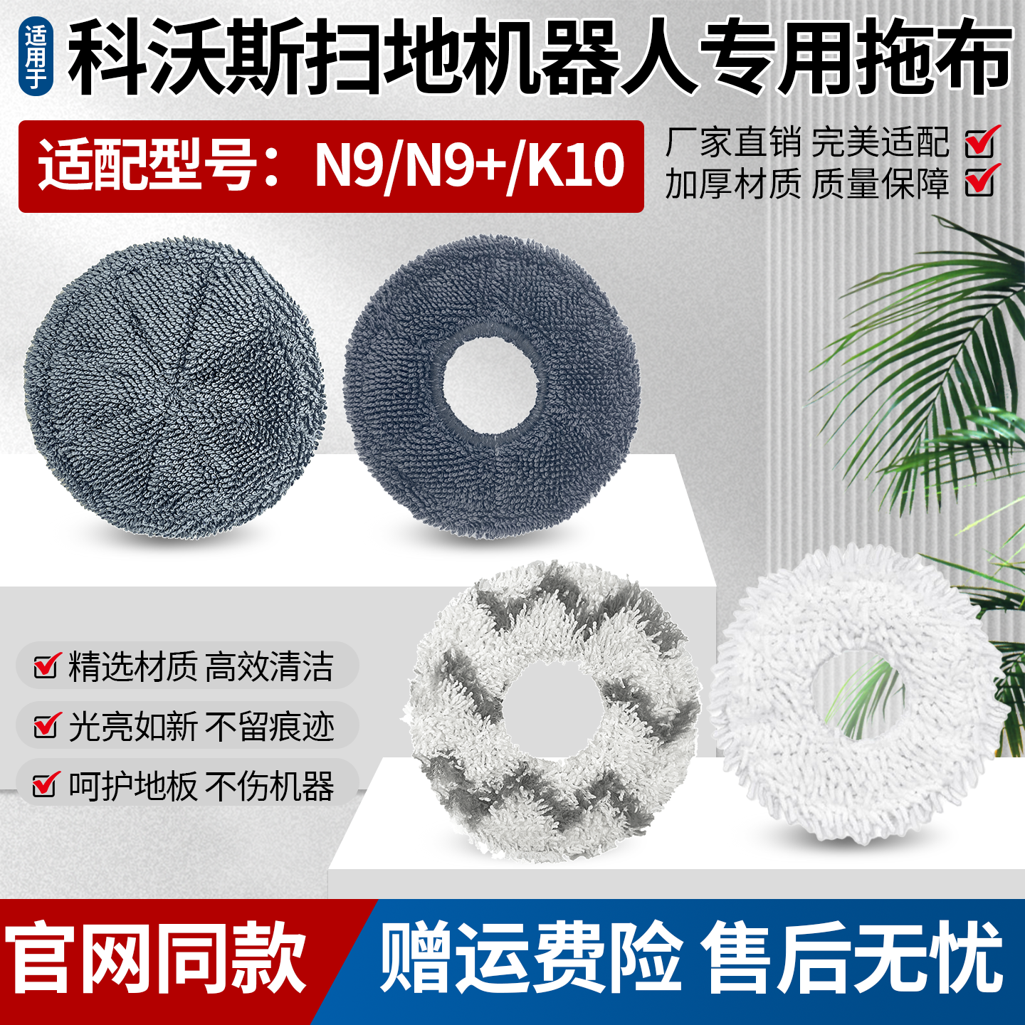 适配科沃斯地宝N9扫地机可水洗抹布耗材K10强拖清洁拖布滚刷配件