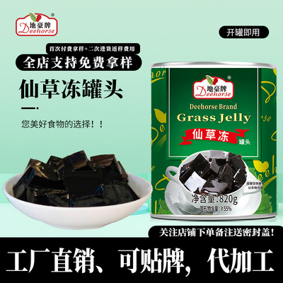 地豪牌仙草冻开罐即食
