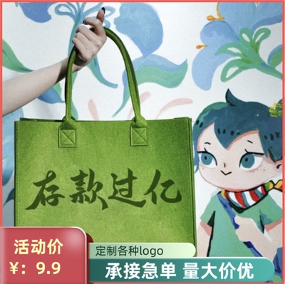 人民邮政 存款过亿包包 毛毡托特包简约字母时尚百搭可来图定制