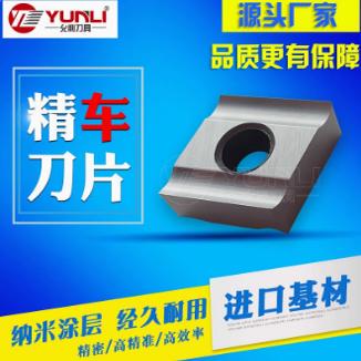 菱形开槽数控粗车刀片