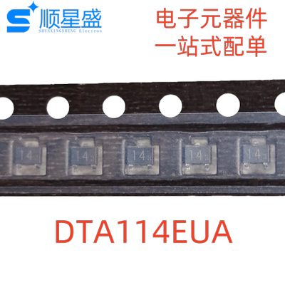 10个原装 DTA114EUA/DTC114EUA SOT-323 丝印14/24 贴片三极管