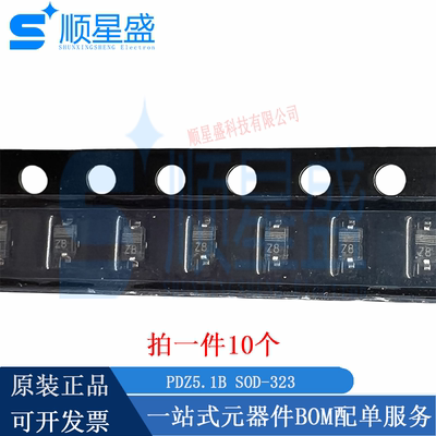 10个丝印Z8 PDZ5.1B SOD-323 5.1V 400mW 齐纳稳压二极管全新原装