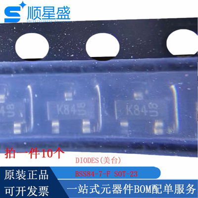 丝印K84 BSS84-7-F SOT-23 50V 130mA P沟道 贴片MOS管 原装10个