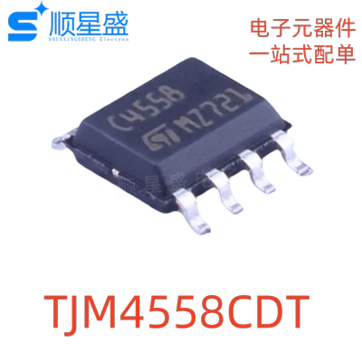 5个丝印C4558 原装 贴片 TJM4558CDT SOIC-8 高速运算放大器芯片