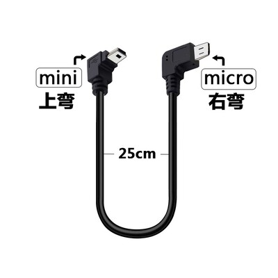 miniusb转micro usb公对公单反相机连接手机数据线直传器安卓otgT型口mini5P支持OTG对拷手机连相机连接线