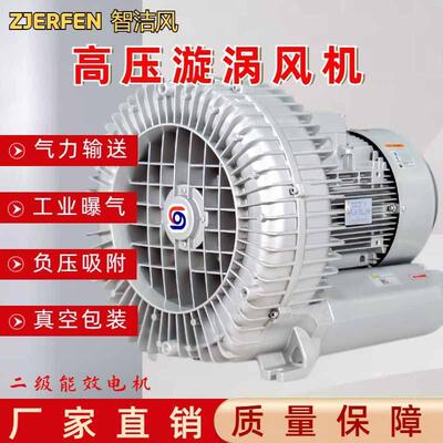 智洁风高压风机GRB510/610/710/810/910单段单叶轮漩涡式涡流风泵