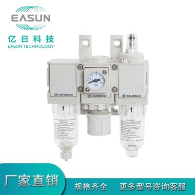 EASUN浙江亿日气动科技 气源处理器 EAC系列三联件