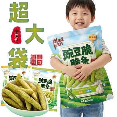 豌豆脆脆条268g蒜香味+原味混合