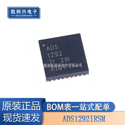 全新原装ADS1292IRSMR模拟前端