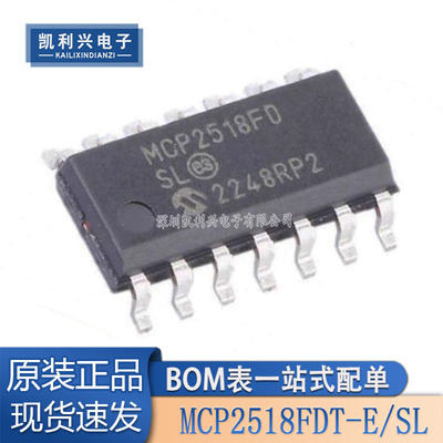 全新原装MCP2518FDT-E/SL控制器