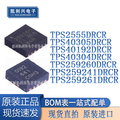 全新原装TPS2555DRCR稳压器芯片