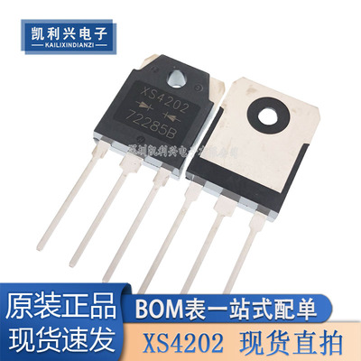 全新原装XS4202二极管