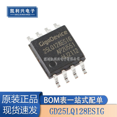 全新原装GD25LQ128ESIG闪存