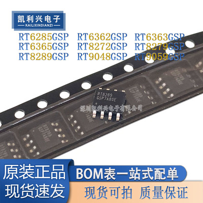 全新原装RT6285降压转换器芯片