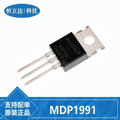 原装正品MDP1991场效应