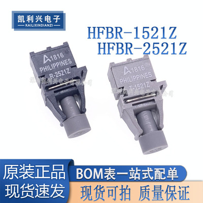 全新光纤头收发射器HFBR-1521Z