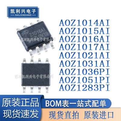全新原装AOZ1283PI降压芯片