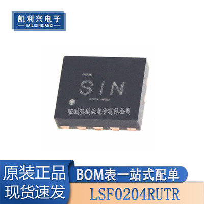 全新原装LSF0204RUTR转换器