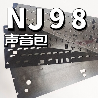nj98声音包升级包ixpe轴下垫