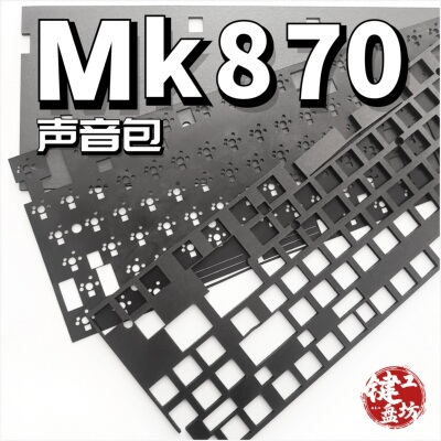 MK870声音包poron升级套件