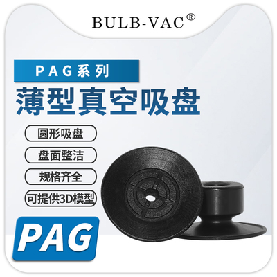 真空吸盘气动配件机械手配件