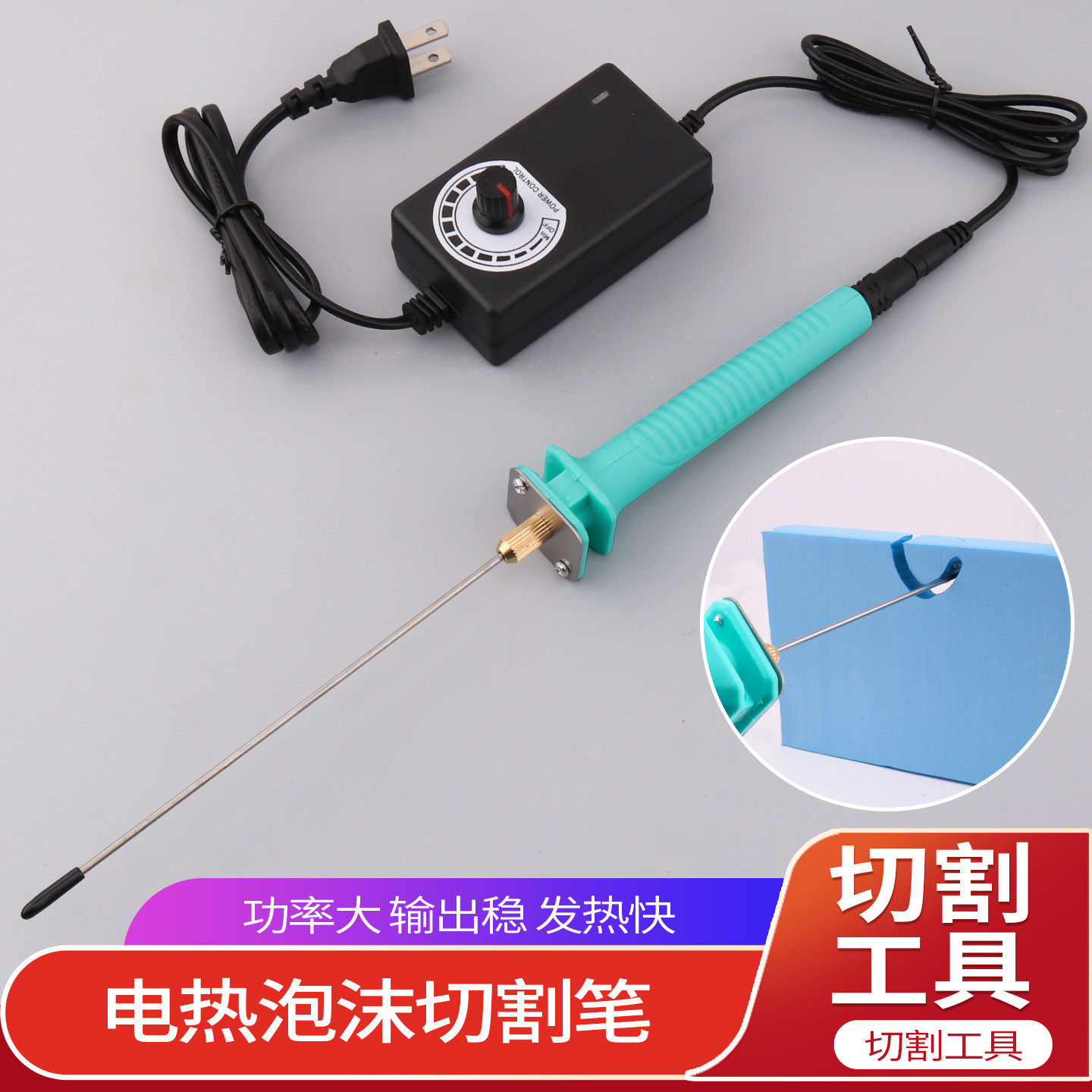 沙盘模型挤塑泡沫板切割电热笔幼儿园环创diy手工雕刻kt板热切刀