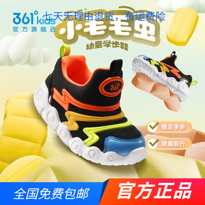 361童鞋毛毛虫学步鞋春夏季幼儿