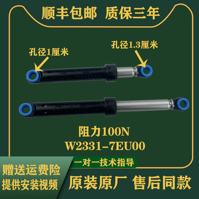 适用松下滚筒洗衣机减震器XQG70-V7255-EA7122-V75GS支撑杆平衡杆