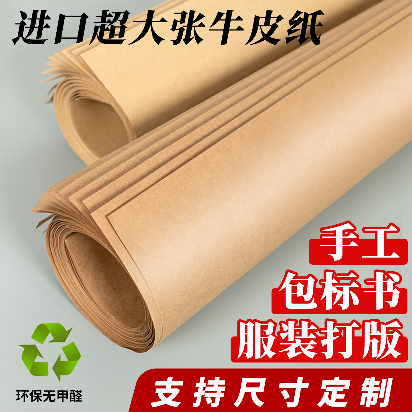 进口大张全开牛皮纸牛卡纸正度服装净样板包烫打板纸制版纸画图纸标书封标纸包书纸食品包装纸画画涂鸦包中药