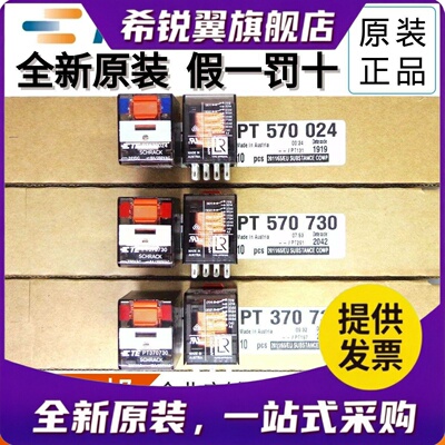 适用全新原装SCHRACK/TE/泰科 PT570024 PT570L24 PT570730进口继