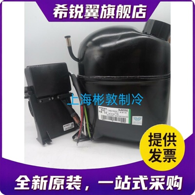 适用Embraco恩布拉科 冷柜 展示柜 压缩机NJ6220Z NJ6226Z NT6220