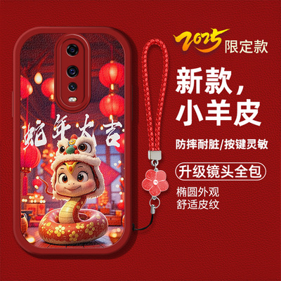 适用OPPOR17Pro手机壳RBET00新款r17por液态硅胶软壳防摔r17 pro卡通生肖PBDT00时尚女潮PBDM00蛇年红色喜庆