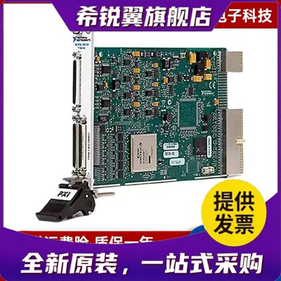 适用美国NI PXI7841/7842/7851/7852/7853/7854 ?I/?O?模块!