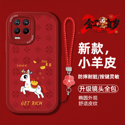 适用realme8手机壳oppo真我8硅胶软壳防摔rm8马年新款0ppo红色喜庆op正我8马年新款zw8时尚男女rm8卡通图案