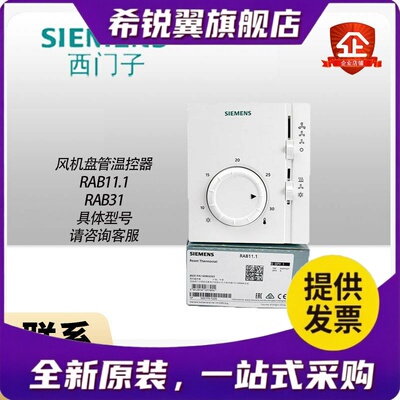 适用西门子地暖温控面板RAB11.1/RAA31/RDD310/MM/EH带液晶显示RD