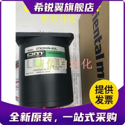 适用东方电机3IK15GN-A/SW2/CW2/AW2L/CW/SW2M 5TK20GN-AUL/CW2E/