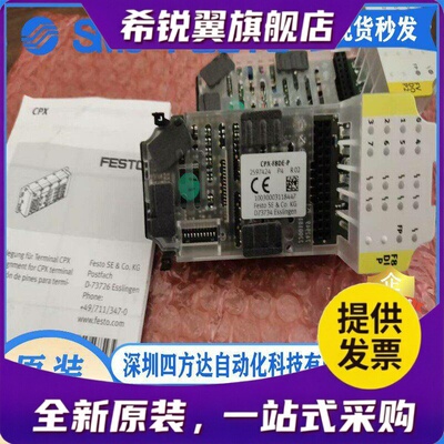 适用FEST模块CPX-FVDA-P2/1971599/CPX-F8DE-P/2597424/567039/56