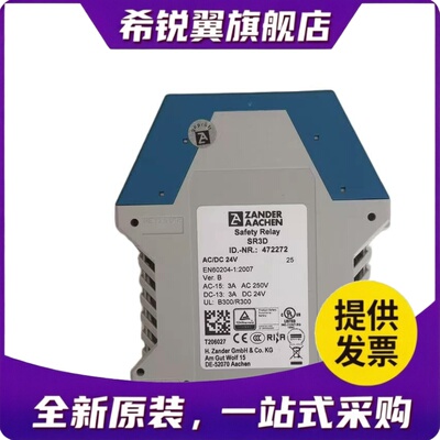 适用德国ZANDER原装进口安全继电器SR3D 24V现货 订货号472272