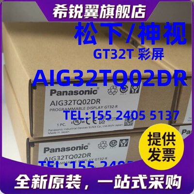 适用全新进口彩色触摸屏 AIG32TQ02DR AIG32TQ03DR GT32T-R 232人