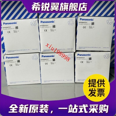 适用深圳现货！AFPXOE40TD-F FP-XOE40TD 松下PLC可编程控制器