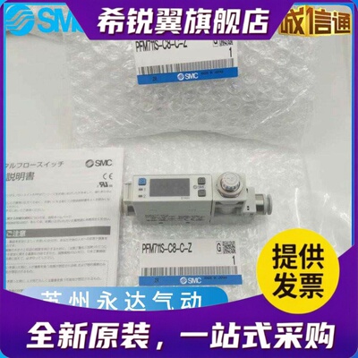 SMC流量开关PFM711S/PFM725S-C6-C8-01-02-A-C-M PFM750S-C6L-A-B
