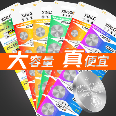 车钥匙专用纽扣电池CR2032