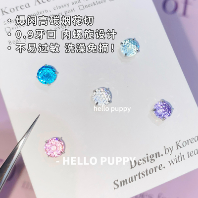 hellopuppy钛合金养耳洞1.2粗0.9牙口内螺旋烟花切耳骨钉百搭耳钉