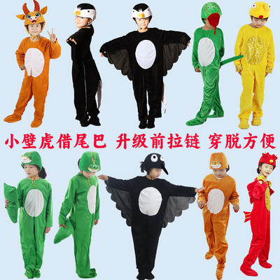 小壁画接尾巴课本剧话剧服装老牛